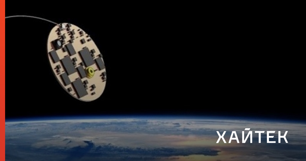 Космические энтузиасты впервые протестировали зонд StarChip для ...