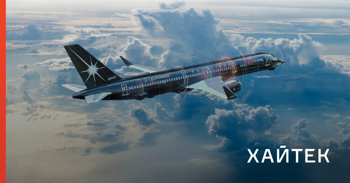 Обычный самолет превратят в летающую лабораторию «Экскалибур» для ...