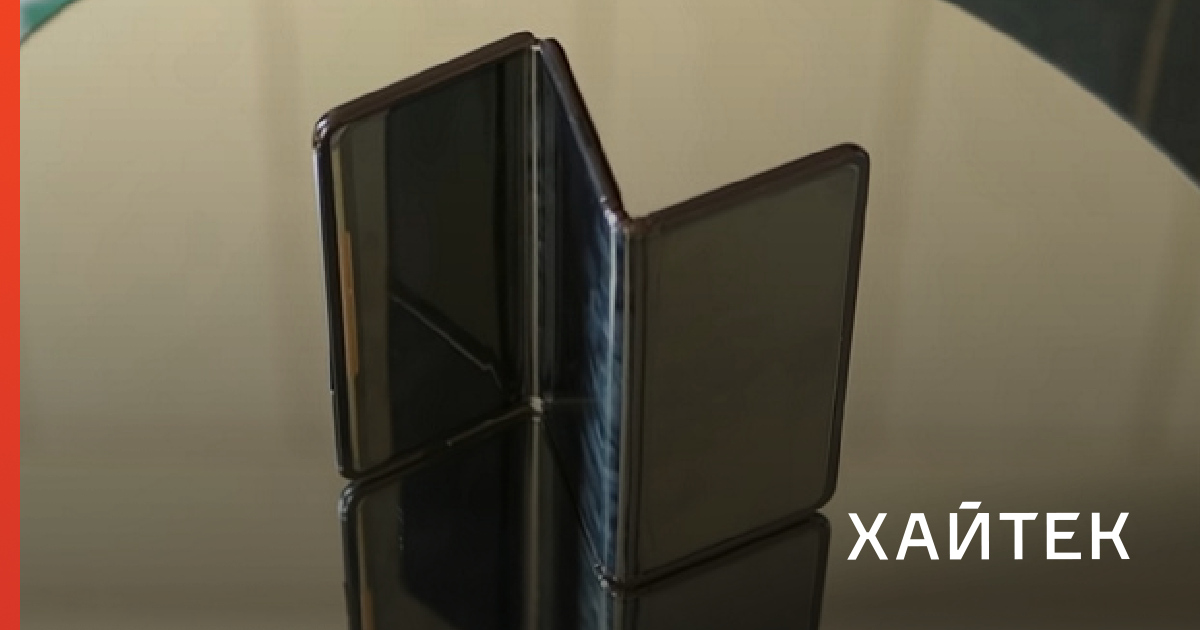 Китайская TCL показала прототип смартфона со складным экраном-гармошкой