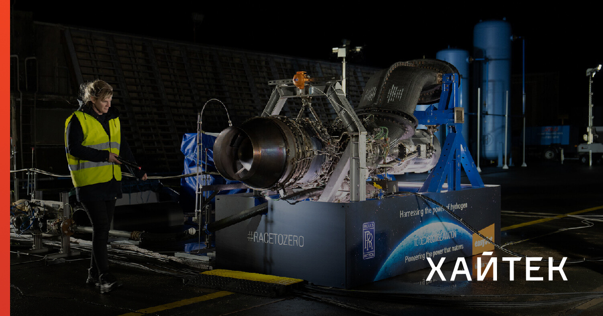 Проведены первые испытания работы реактивного авиадвигателя на водороде