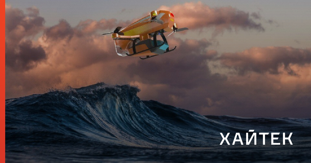 Студент создал дрон, который ищет и спасает тонущих людей